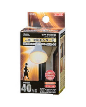 取寄せ商品。（お届けまで1週間ほどお時間がかかります。）★お取り寄せ商品★【特長】●人が近づくと自動点灯、人感・明暗センサー機能付きLED電球●周囲が暗いとき人が近づくと点灯します●人検知で自動点灯延長●小形電球40W相当の明るさ●配光角約...