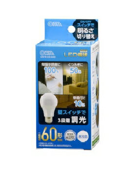 取寄せ商品。（お届けまで1週間ほどお時間がかかります。）★お取り寄せ商品★【特長】●ON/OFFスイッチで明るさが切り替えられるLED電球●壁スイッチで3段階（100%/50%/10%）調光できます●一般電球60形相当の明るさ（100％点灯...