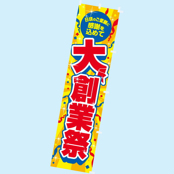 ●サイズ：180×45cm●素材：テトロンポンジ