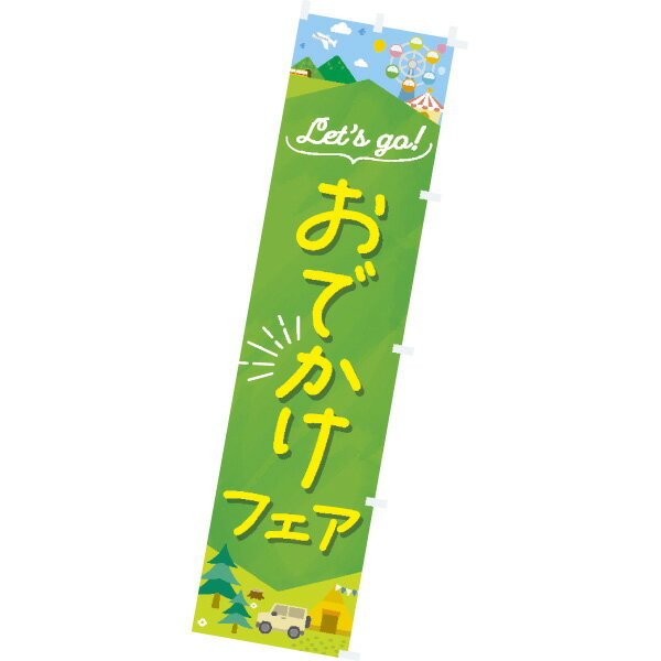 ●サイズ：180×45cm●素材：テトロンポンジ