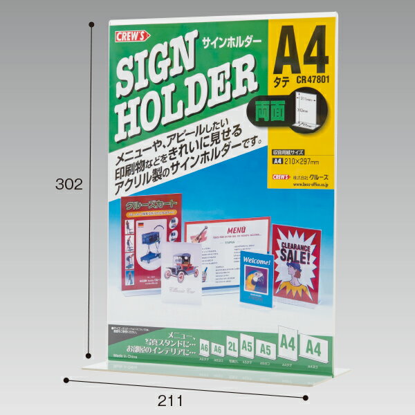 ●サイズ：H302×D211×W97mm●素材：アクリル・クリア●厚さ：1.8mm