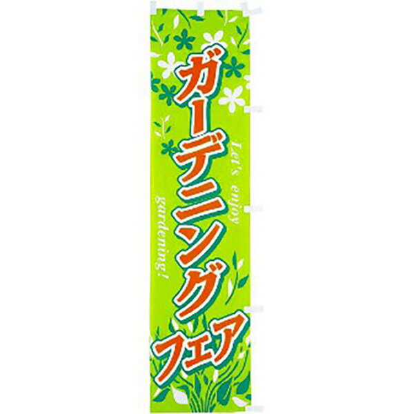 ●サイズ：180×45cm●素材：テトロンポンジ