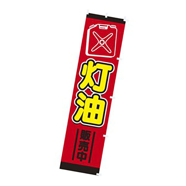 ●サイズ：180×45cm●素材：テトロンポンジ