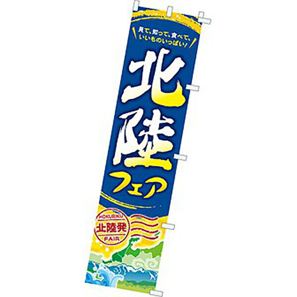 ●サイズ：180×45cm●素材：テトロンポンジサブコピー：見て、知って、食べて、いいものいっぱい！