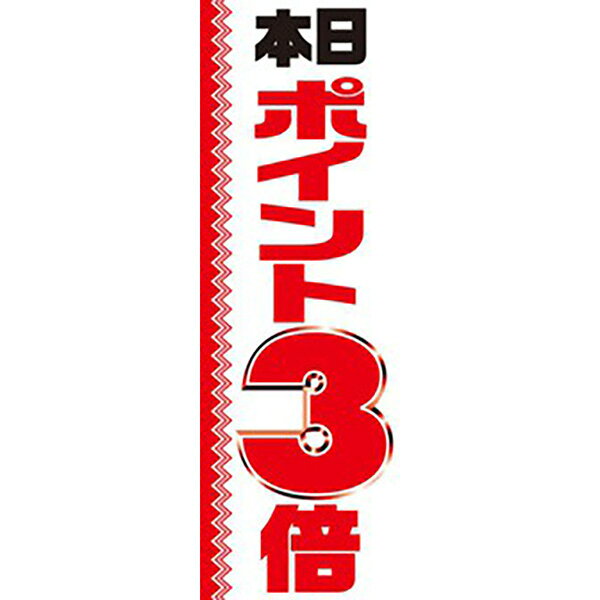 ●サイズ：180×60cm●素材：テトロンポンジ●左チチ