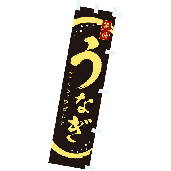●サイズ：39×10cm●素材：テトロンポンジ