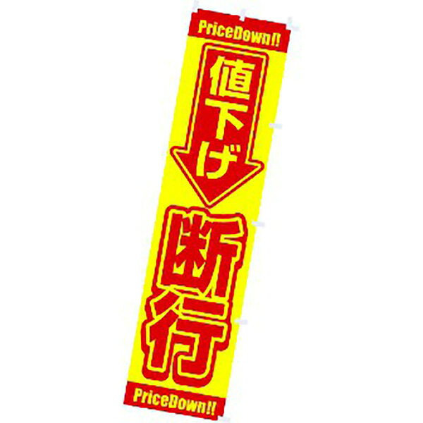 ●サイズ：180×45cm●素材：蛍光テトロンポンジサブコピー：PriceDown!!