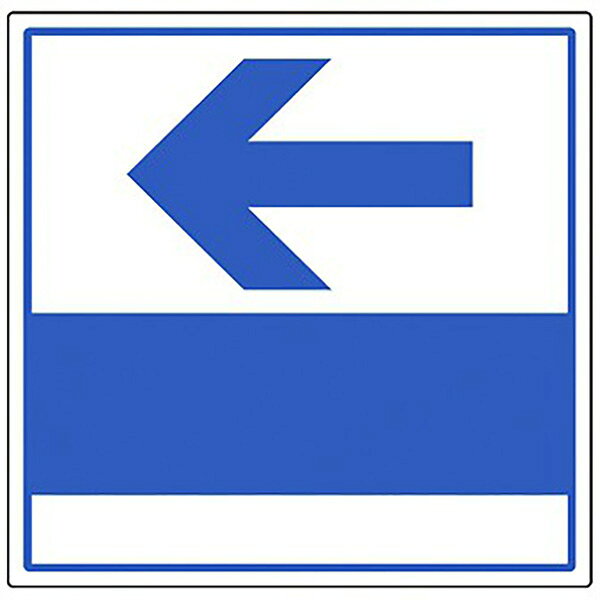 ●サイズ：H445×W445mm●両面表示にする場合は2枚必要です。視認性を高めた大きくわかりやすいサイズの標識