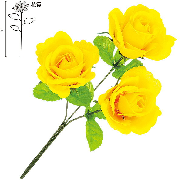 ●サイズ：L29cm●素材：布・PE●花径6cm父の日といえば黄色いバラ！