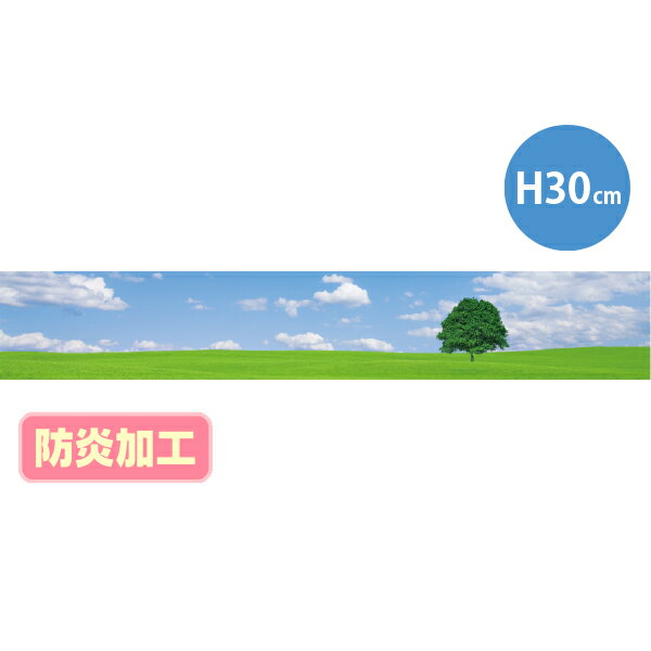 ●サイズ：30×180cm●素材：テトロンポンジ