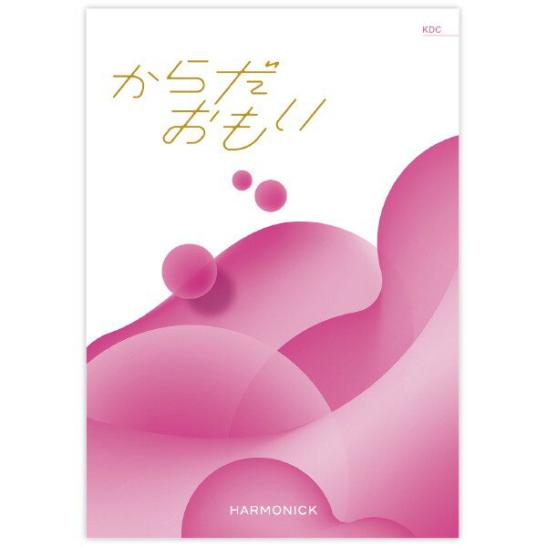 ●素材：システム料込