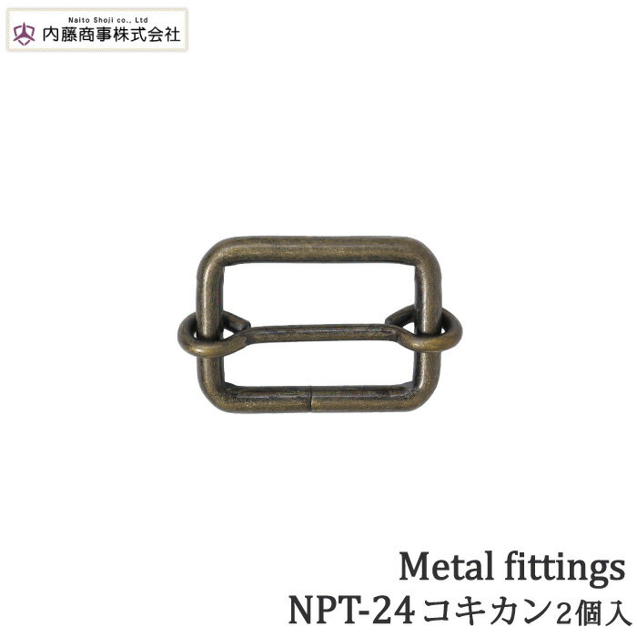 ※カラー選択有り 糸見本をご参考にご希望のカラーを選択してください 商品情報明細 メーカー 内藤商事 商品名 内)NPT-24 コキカン 18mm 重さ 長さ（m） 使用針 適正ゲージ 形状・品番・内容量 2個入1P 素材(特徴) 鉄日本製...