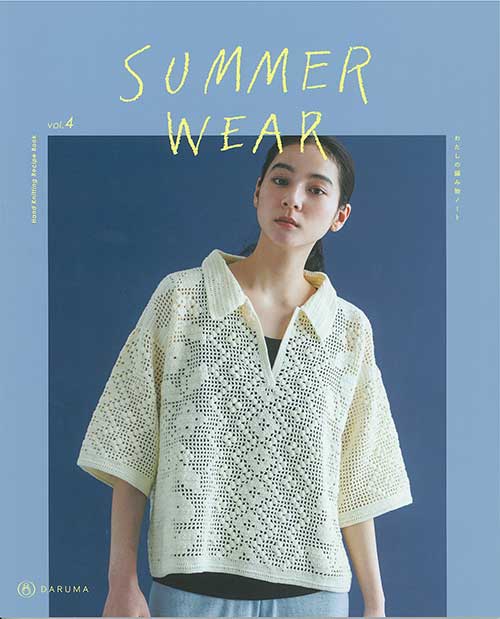 ※カラー選択無 商品情報明細 メーカー DARUMA−横田株式会社− 商品名 ヨ)SW04 SUMMER WEAR vol.4 タイトル SUMMER WEAR vol.4 著者 - サイズ・ページ AB判・ページ 販売単位 1冊 - - ...