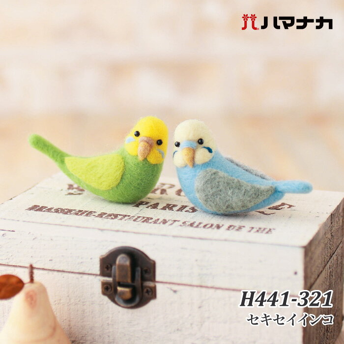 ※カラー選択無 商品情報明細 メーカー ハマナカ 商品名 H441-321 セキセイインコ 商品名 デザイン者 ふじたさとみ 使用用具 フェルティング用ニードル（H441-014）、フェルティング用マット（H441-015） 出来上がりサイ...