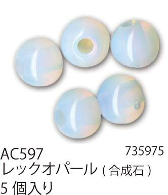 ※カラー選択無 商品情報明細 メーカー メルヘンアート 商品名 メル)AC597パワーストーン丸玉8mmタイプ 3袋 重さ 長さ（m） 8mm 使用針 適正ゲージ 形状・品番・内容量 1袋5個入り 素材(特徴) 穴径：約2.5mm 商品紹介...