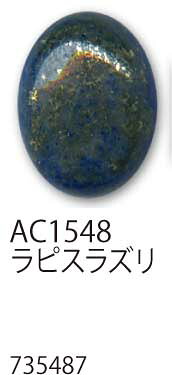 ※カラー選択無 商品情報明細 メーカー メルヘンアート 商品名 メル)AC1548パワーストーンミニカボション 3袋 重さ 長さ（m） H16mm×W12mm 使用針 適正ゲージ 形状・品番・内容量 1袋1個入り 素材(特徴) 商品紹介 リ...
