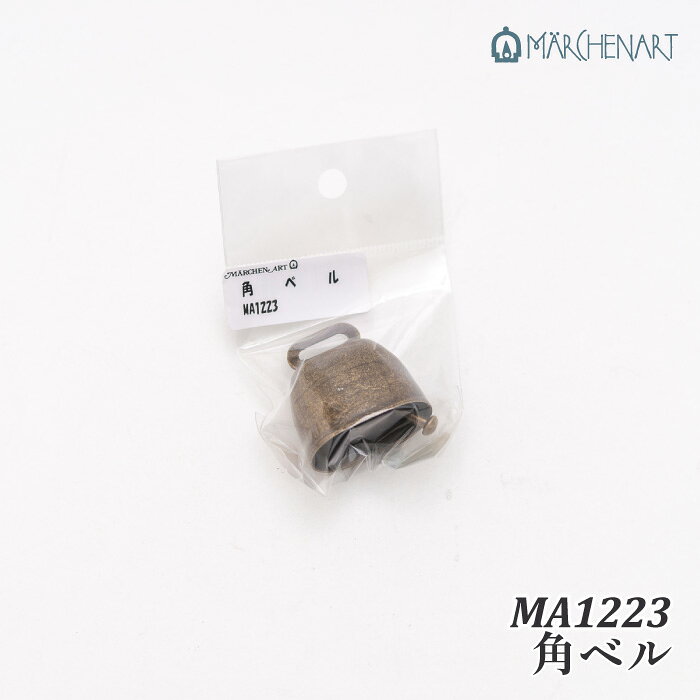 ※カラー選択無 商品情報明細 メーカー メルヘンアート 商品名 メル)MA1223 角ベル 商品名 角ベル - - サイズ H25mm(カン含まず) 販売単位 1ケ 材質 内容量 1ケ 原産国 商品紹介 サイトからのご注意 色番リストに載っ...
