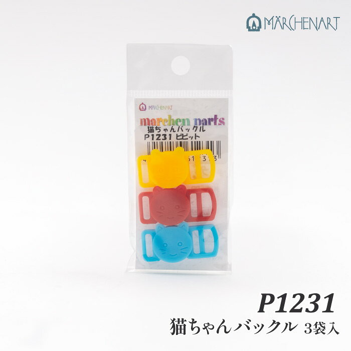 ※カラー選択無 商品情報明細 メーカー メルヘンアート 商品名 メル)P1231 猫ちゃんバックル ビビット(3個入) 商品名 猫ちゃんバックル - - サイズ 約33×17mm　ひも取付部分：幅約10mm 販売単位 3袋1P 材質 内容量...