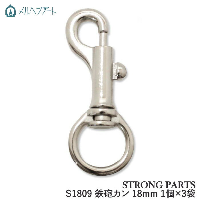 ※カラー選択無 商品情報明細 メーカー メルヘンアート 商品名 メル)S1809 鉄砲カン18mm 3袋 重さ 長さ（m） 使用針 適正ゲージ 形状・品番・内容量 1袋1個 3袋入 素材(特徴) 商品紹介 頑丈な作りの鉄砲カン。9mmで耐荷...