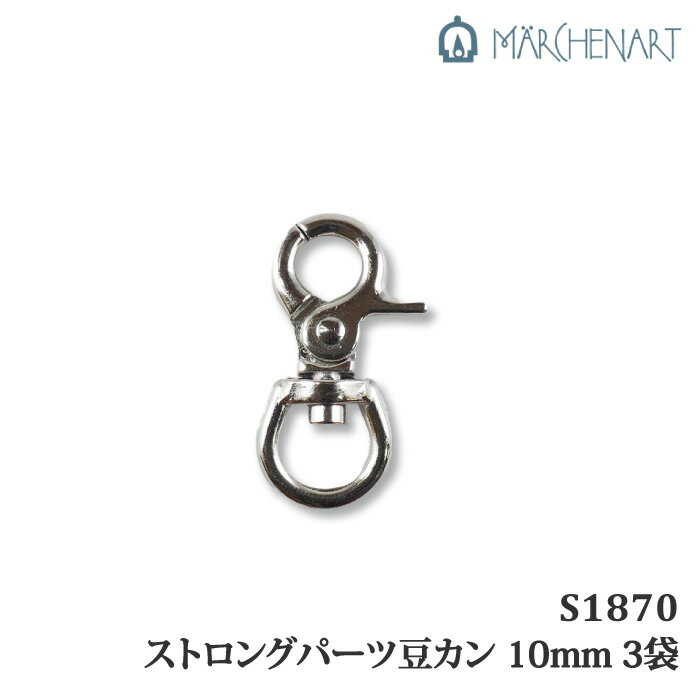 ※カラー選択無 商品情報明細 メーカー メルヘンアート 商品名 メル)S1870 ストロングパーツ豆カン 10mm 3袋 重さ 長さ（m） 使用針 適正ゲージ 形状・品番・内容量 1袋1個 3袋入 素材(特徴) 亜鉛合金製 商品紹介 リード...