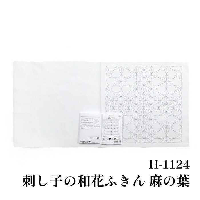 ※カラー選択無 商品情報明細 メーカー オリムパス製絲 商品名 オ)花ふきんH1124 麻の葉 Asanoha(白)3枚 商品名 刺し子の和花ふきん 麻の葉 デザイン者 使用用具 刺し子糸、縫い糸、縫い針、はさみ、アイロン、定規 出来上がり...