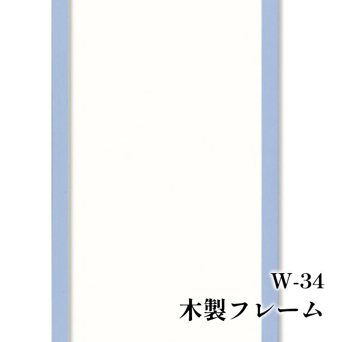 ※カラー選択無 商品情報明細 メーカー オリムパス製絲 商品名 オ)木製フレームW34 商品名 - - サイズ 販売単位 1ケ 材質 内容量 原産国 商品紹介 オリムパス製絲 木製フレームW34ししゅう作品を飾るフレームです。約620gW-...