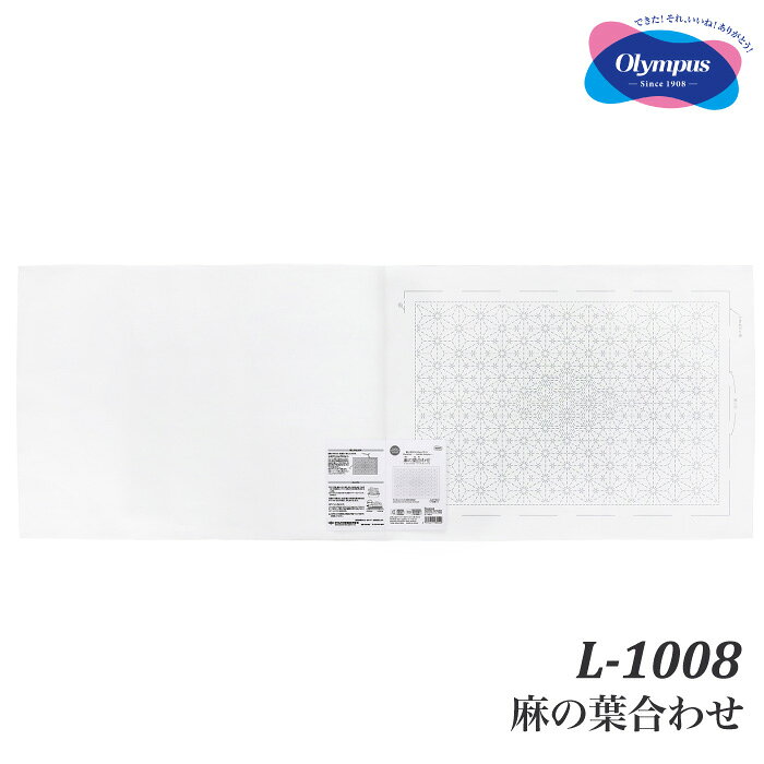 ※カラー選択無 商品情報明細 メーカー オリムパス製絲 商品名 オ)布パックL-1008 麻の葉合わせ(3枚入) 商品名 布パック 刺し子のランチョンマット 麻の - - サイズ 約縦31cm×横45cm 販売単位 1ケ 材質 晒木綿：綿-...