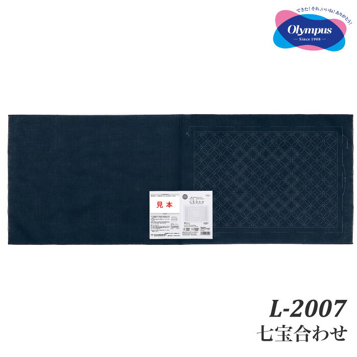 ※カラー選択無 商品情報明細 メーカー オリムパス製絲 商品名 オ)布パックL-2007 七宝合わせ(3枚入) 商品名 布パック 刺し子のランチョンマット 七宝 - - サイズ 約縦31cm×横45cm 販売単位 1ケ 材質 刺し子もめん：...