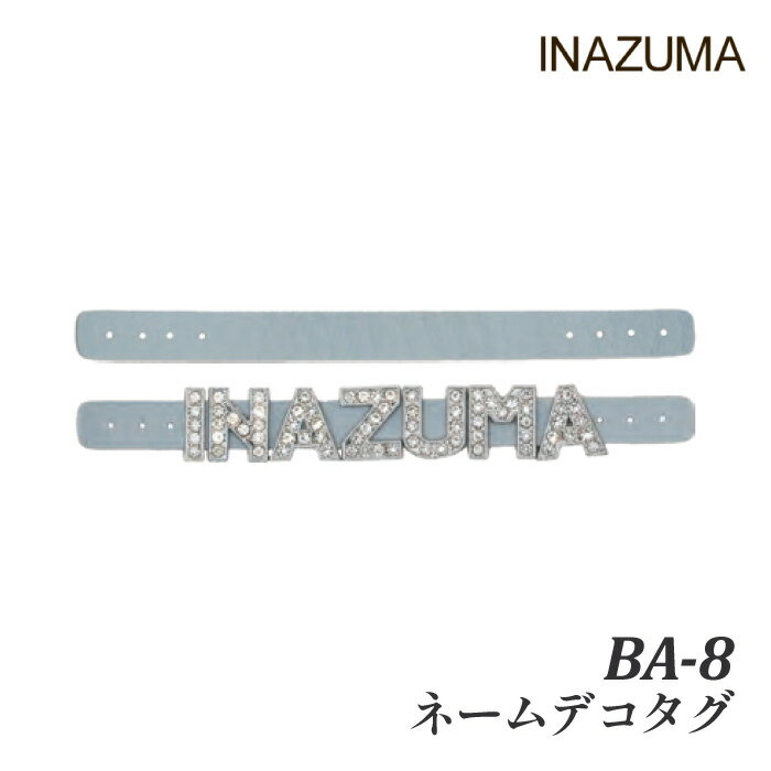 ※カラー選択有り 糸見本をご参考にご希望のカラーを選択してください 商品情報明細 メーカー INAZUMA 商品名 イ)BA-8 ネームデコタグ 商品名 ネームデコタグ - - サイズ 約10cm×約0.8cm 厚み：約1.4cm 販売単位...