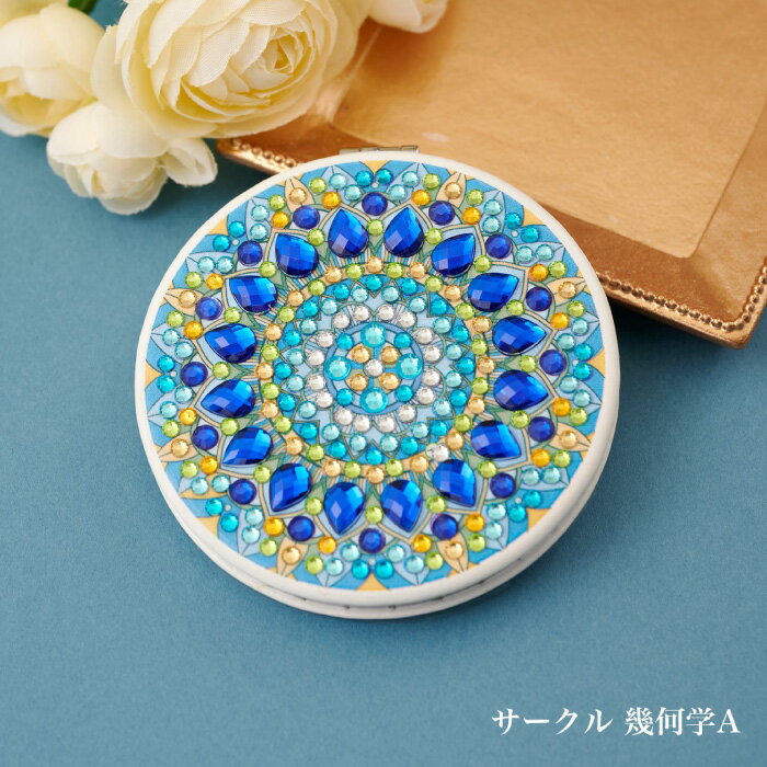 ※カラー選択無 商品情報明細 メーカー 東京交易 商品名 DIAMONDFIX 10-4924 コンパクトミラー サークル 商品名 コンパクトミラー　サークル デザイン者 使用用具 出来上がりサイズ 幾何学　A 販売単位 1枚 キット内容 ...