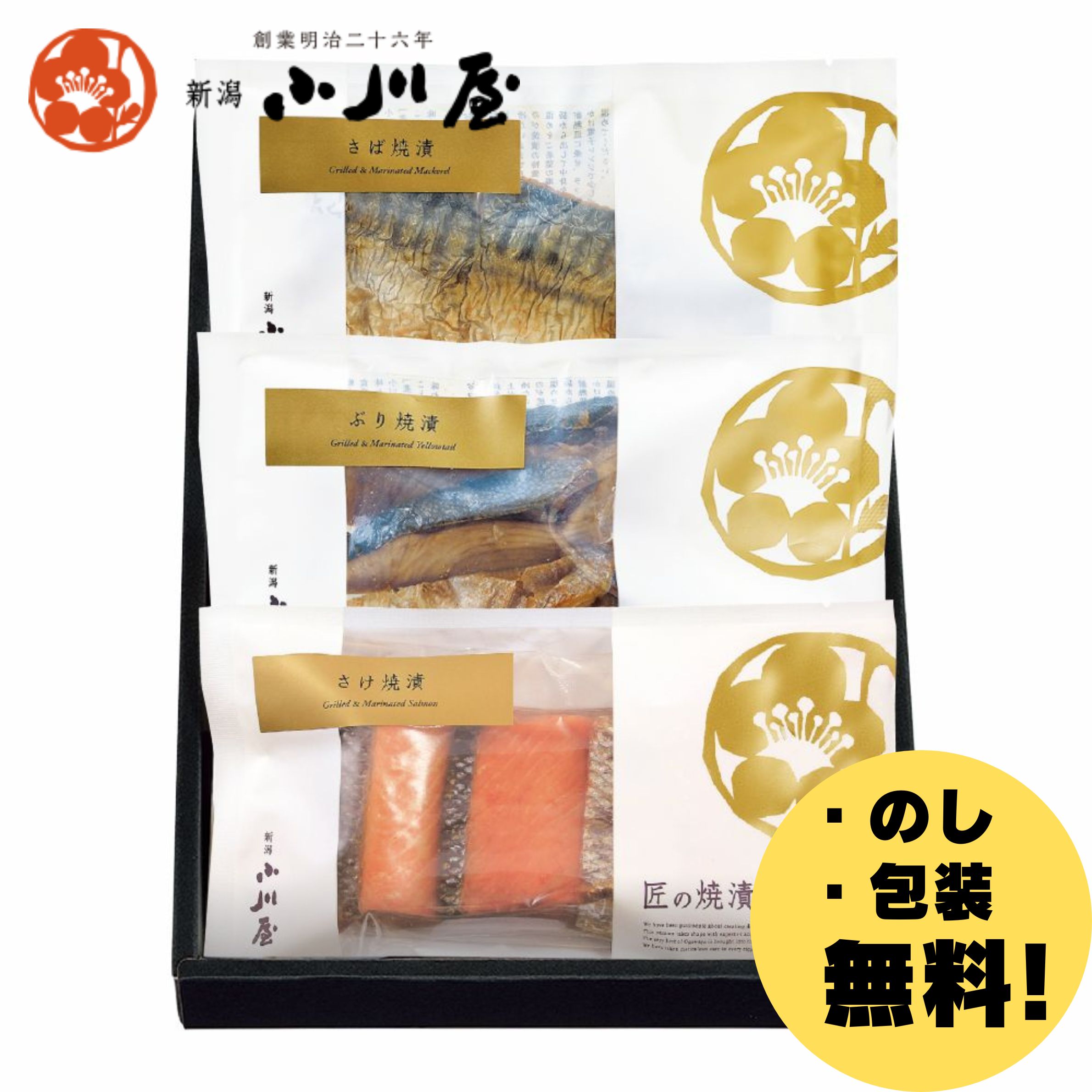 --　ご注文の前に、ご確認下さい。　-- ●メーカー直送商品となるため、代金引換がご利用になれません。 また、他の商品との同梱は基本的にいたしかねますので予めご了承ください。 ■商品説明 古くから新潟に伝わる郷土料理「焼漬」。 白焼きした魚...