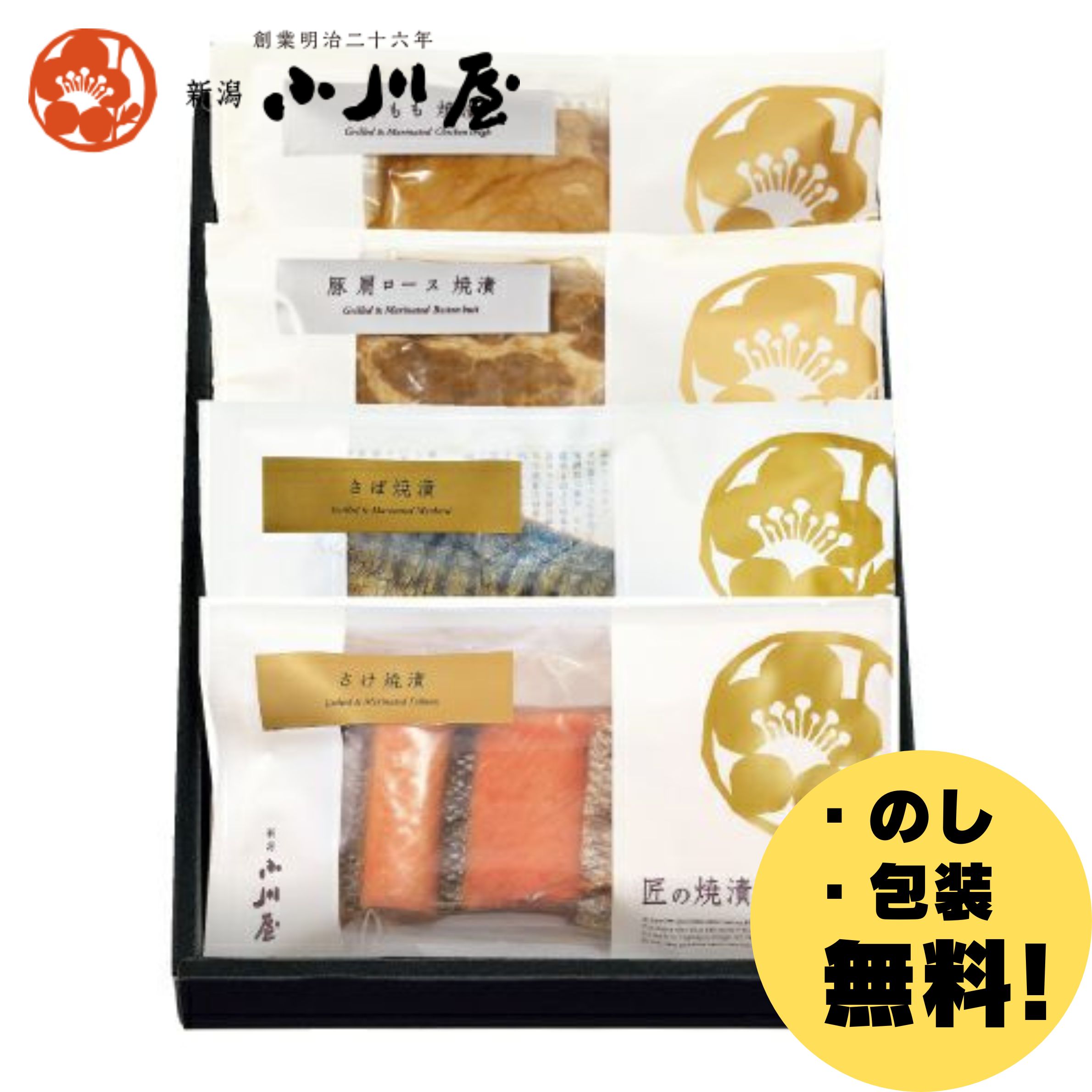 --　ご注文の前に、ご確認下さい。　-- ●メーカー直送商品となるため、代金引換がご利用になれません。 ●また、他の商品との同梱は基本的にいたしかねますので予めご了承ください。 白焼きした魚を醤油ベースのタレに漬け込む新潟の郷土料理にして、...