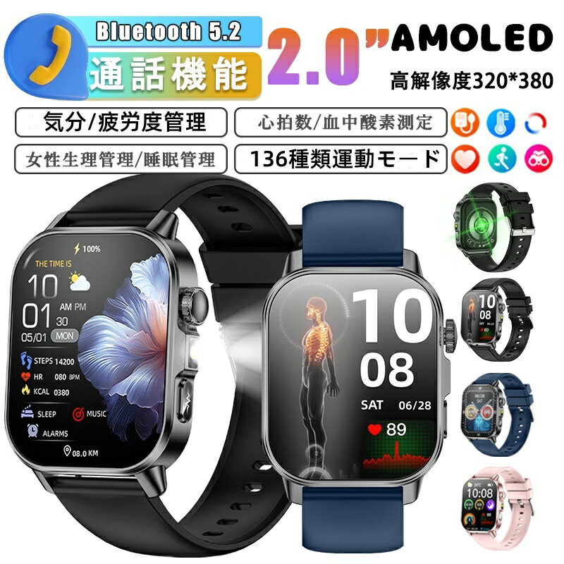 商品説明 商品寸法 (長さx幅x高さ)：41*58*11mmBluetoothバージョン：Bluetooth5.3防水レベル：IP68定格入力：DC5V/1A ■【最先端の通話機能・進化した音楽再生機能】スマートウォッチで電話かける/受ける...