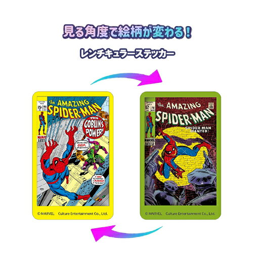 スパイダーマンのレンチキュラーステッカーは、見る角度によって絵柄が変わる楽しいアイテムです！ 「まじかる百貨店」シリーズは高精細なレンチキュラー印刷で、スムーズにイラストが変化します。 スマホケースに挟んだり、トレカに重ねて推しをデコレーシ...