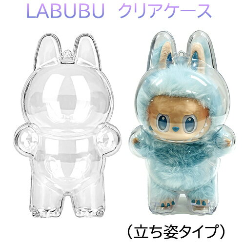 世界中で大人気！LABUBU（ラブブ）のフィギュア用ケースです。 高さ17cmのラブブが入る透明ケース。 大切なラブブを汚れから守ります。 ●本体サイズ：約H18×W10.5×D11cm　　 ●素材：プラスチック ●付属品：ボールチェーン×...