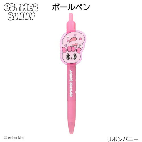 エスターバニーのボールペンです。 可愛いダイカットのアクリルプレート付き。 【Esther Bunny エスターバニー】 POPでキッチュ。 そして、ガーリー＆ファッショニスタでもあるバニー。 韓国系アメリカ人であるEstherKim エス...