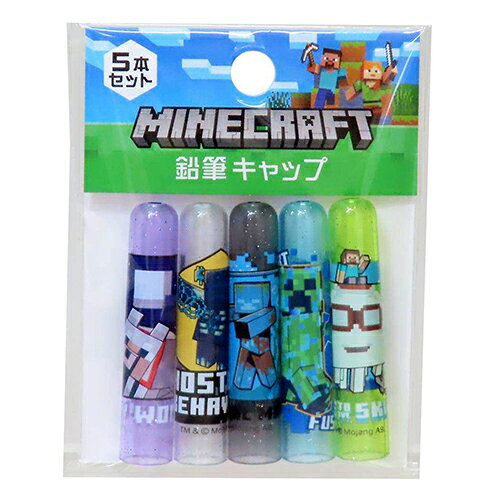 マインクラフトの鉛筆キャップです。 ラメ入りの5本セットです。 ●サイズ：約H47.4×φ10mm ●素材：PS樹脂 ●原産国：日本製 MADE IN JAPAN 他の文房具もチェックしてみてね!! こちらをクリック↓↓↓ ＜関連キーワード...
