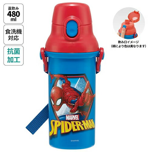 食器洗い乾燥機OKのプラスチック直飲み水筒です。 プッシュ式オープンで簡単オープン！ 本体は氷が入れやすい広口タイプ。 肩にかけて持ち運べるショルダーベルト付。 軽くて持ちやすい形状です。 名前シール入り。 ※保冷効果はございません。 ※熱...