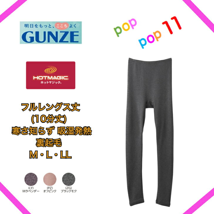 商品情報素材ナイロン30％、アクリル30％、キュプラ20％、ポリエステル15％、ポリウレタン5％(ストレッチ変型フライス＜裏起毛・厚手・スーパーストレッチ＞)カラー(LY)Mラベンダー(PZ)オフピンク(ZG)ブラックモクサイズMLLL注意...