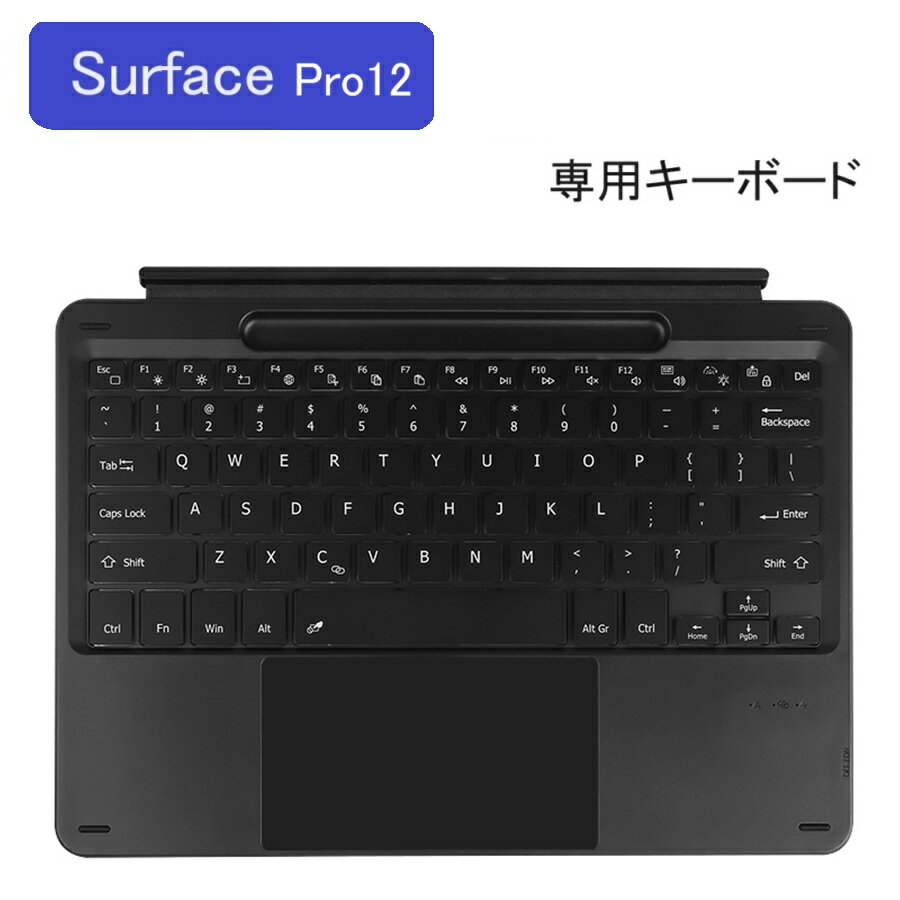 商品説明適応機種 Microsoft Surface pro12 色 ブラック商品説明 【特徴】 7色バックライト付きで操作性と見た目の向上 商品材質はマイクロファイバークロス使用し手触りが良い 携帯便利性は使い終わったら折りたたむだけで、...