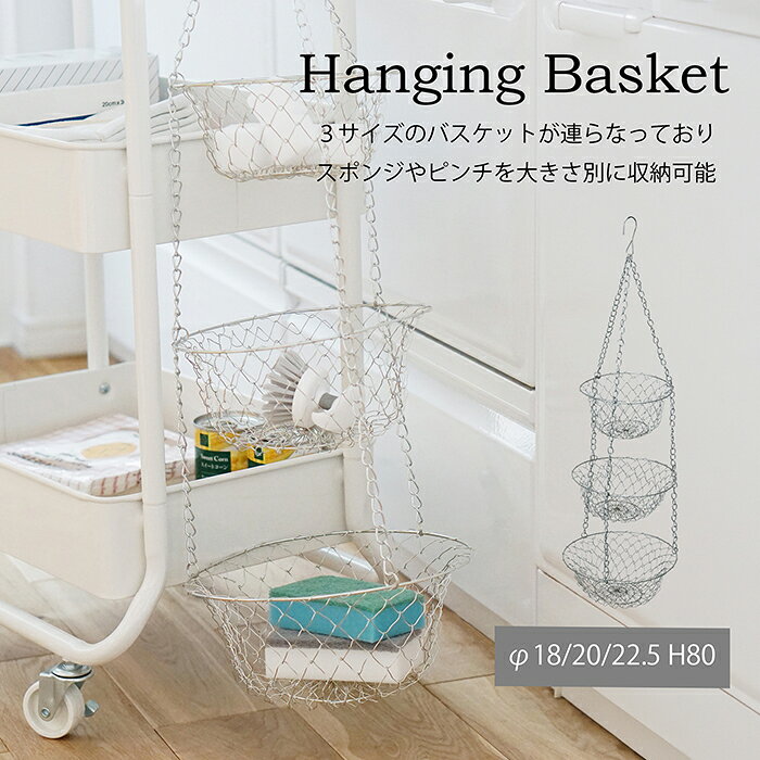 Wire Goods 毎日使うものだから、シンプルで飽きの来なくて清潔感があって、ずっと長く使えるものが良い。 シンプルなクロームメッキのバスケットは毎日の相棒になってくれるはず。 ピンチを大きさ別に入れたり。使わないときはコンパクトに収納...
