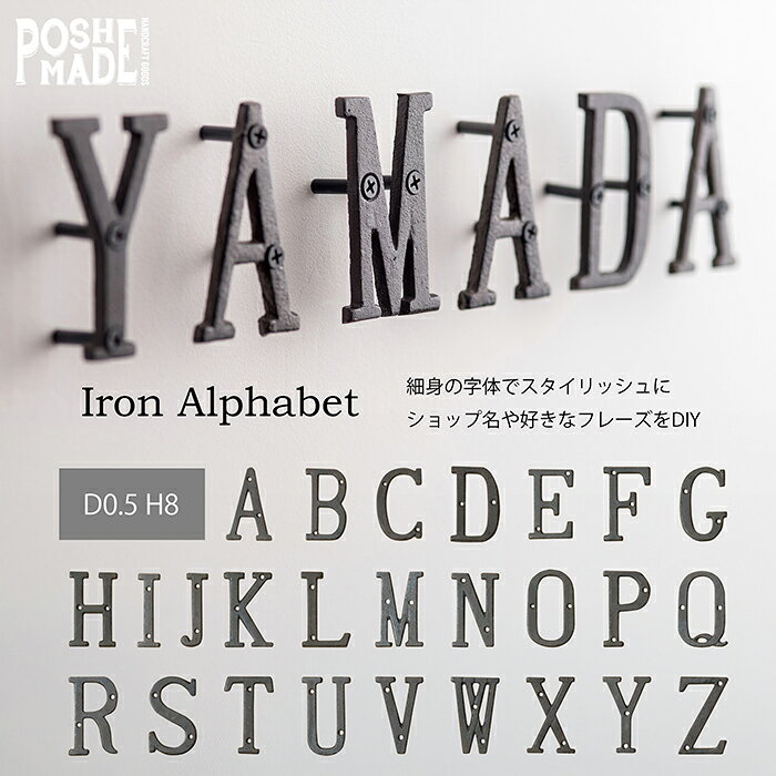 細身の字体でスタイリッシュなアルファベットシリーズ表札の代わりやショップ名、お好きなフレーズに。〜取り扱い上の注意〜・防水、防滴処理は施されていません。・素材の特性上、直射日光や高温多湿、水漏れにより変色や腐食、サビが発生します。・手作業で...