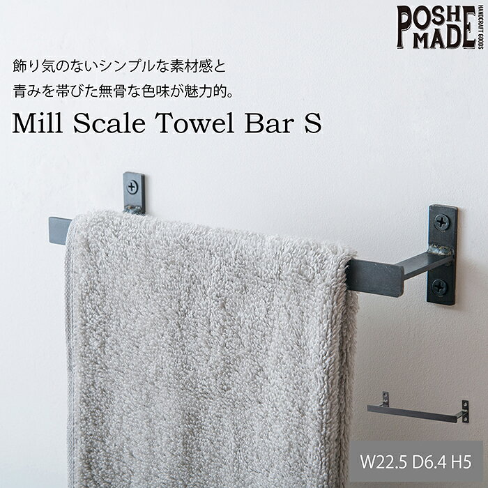 飾り気のないシンプルな素材感と青みを帯びた無骨な色味が魅力的。色の塗装をしていない鉄本来の経年変化が味わえます。〜取り扱い上の注意〜黒皮鉄の鋼材を用いた商品です。商品の特性上、色むらや小傷、錆、加工中に出る変色や加工痕が見られますが、風合い...