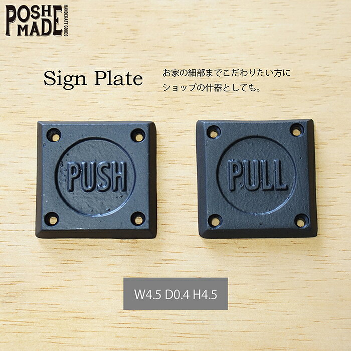 マットブラックのPUSHハンドル部分にちょっとしたアクセント。〜取り扱い上の注意〜防水、防滴処理は施されておりません。 素材の特性上、直射日光や高温多湿、水濡れにより変色や腐食、サビが発生します。 手作業での塗装の為、色付きにばらつきがござ...