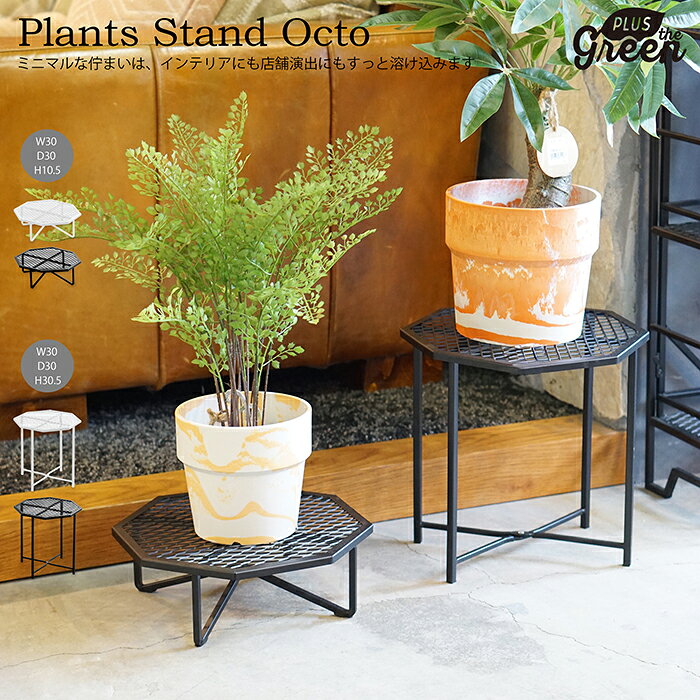植物に奥行きを、空間にセンスを。高低差のあるディスプレイで、グリーンが主役の洗練空間に。ミニマルな佇まいは、インテリアにも店舗演出にもすっと溶け込みます。〜取り扱い上の注意〜・本製品は防水、防滴仕様ではありません。・手作業による製造のため、...