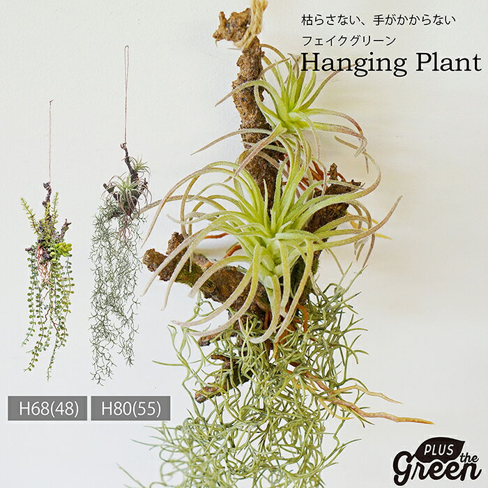 心落ち付かせる空間に植物は欠かせない存在。 本物の植物の成長や、四季折々に見せる姿を楽しむことも良いが、たまにはフェイクの植物を置いてみいるのはどうだろう。　　　　　　　　　　　　　　　 　 　 手の行き届かない場所、太陽が当たらない場所。...