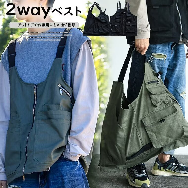 フィッシングベストトートバッグ2way仕様！ベスト メンズ レディース お釣りベスト フィッシングベスト キャンプベスト 袖なしベスト 多機能ベスト カジュアル アウトドア バッグ 大容量 ■　商品説明 ワークジレとして着てもよし！バッグに...