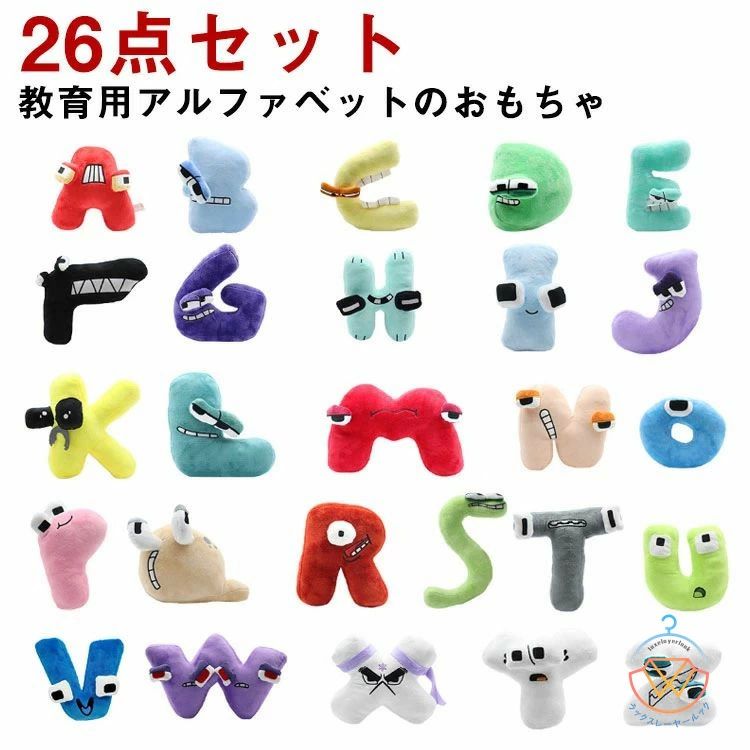 【 26点セット 教育用アルファベットのおもちゃ 】中はPPコットン、手触りは柔らかくて、品質は柔軟で、画質がはっきりしています。自分、家族、恋人、友人などへの萌えグッズのプレゼント、オフィス、車内、旅行用、キャンプ、コミックショー、コスプ...