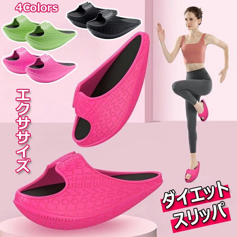 【製品仕様】 S：22cm~23cm Mサイズ：23.5~24.5cm 素材：EVA 【ながらトレーニングで美脚へ】 おうちのスリッパをダイエットサンダルに変えるだけで、キュッと引き締まった美脚へ！ソールに傾斜のあるデザインのため、体が自然...
