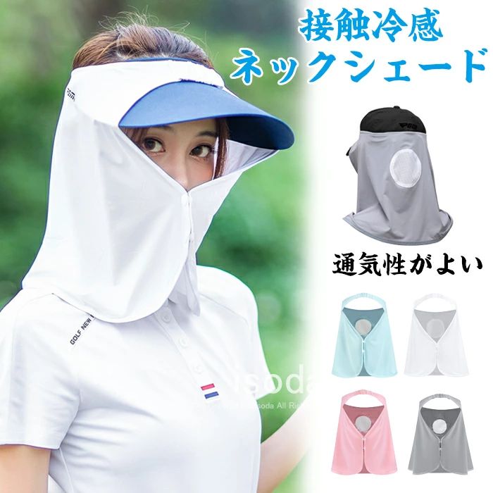 Item Information 商品名 ネックシェード UVカット ネックガード 日よけカバー 紫外線対策 サンシェード アウトドア サイズ フリー 素材 ポリエステル セット内容 フェイスカバー（帽子含まらない） カラー ブルー/グレー...